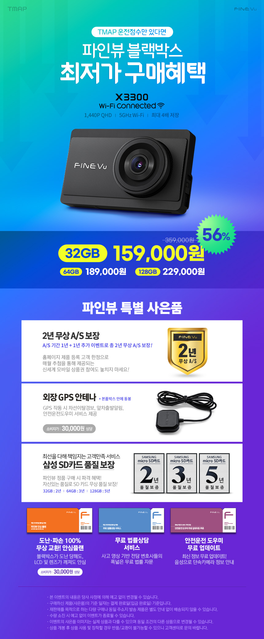 [[티맵 이벤트] X3300 Wi-Fi 극초고화질 QHD Wi-Fi 블랙박스 (사은품: 외장GPS)]